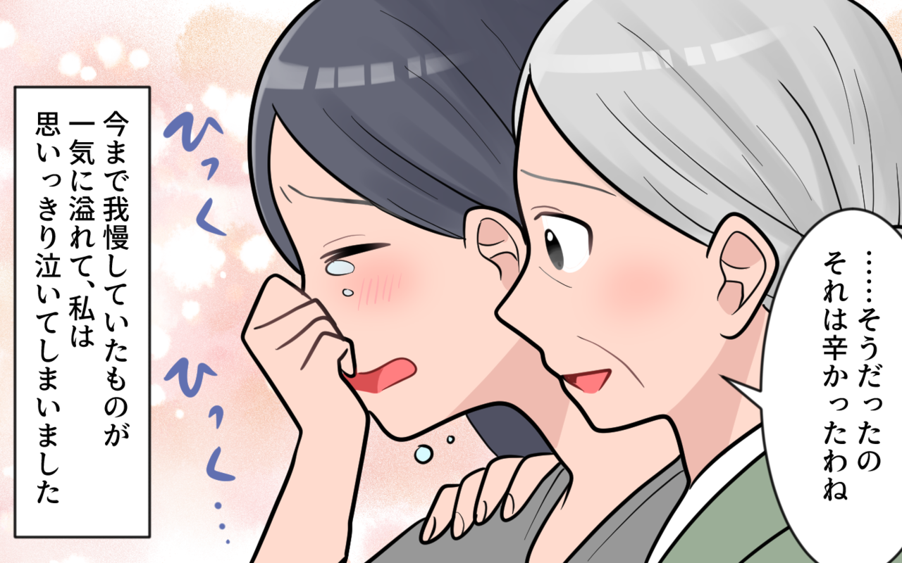暗闇にいた私の前に一筋の光が 声をかけてくれたのはまさかの/過干渉義母に追い詰められる10【義父母がシンドイんです! Vol307】 Gree占い