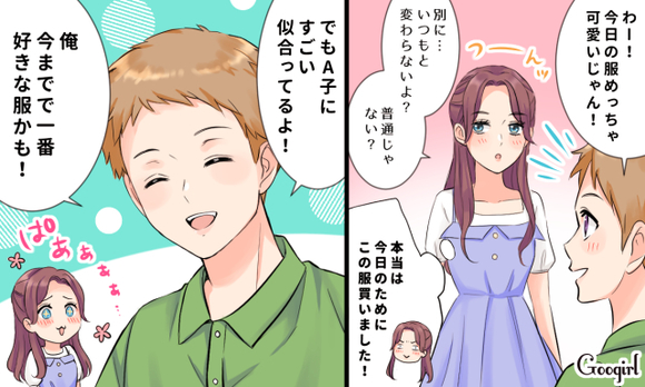 私の王子様は彼だけ! 素直になれない「ツンデレ彼女」への神対応vol1 女子力アップcafegoogirl Gree ニュース
