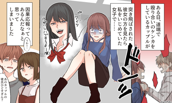 スカッと! 学生時代のいじめっ子に再会し「ざまあ!」と思った理由vol2 女子力アップcafegoogirl Gree ニュース