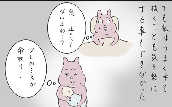 「私の行動が我が子の人生を変えてしまうかも」 そんな恐怖で手が抜けない【夫と私のはなし Vol25】 ウーマンエキサイト Gree ニュース
