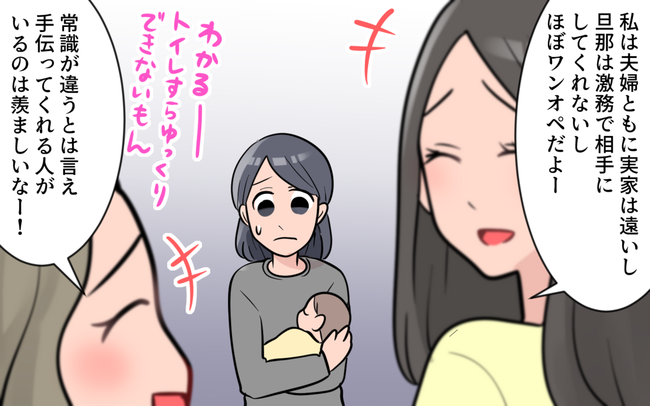 育児干渉されても手伝いがあるのは幸運 誰も私の話を聞いてくれない/過干渉義母に追い詰められる4【義父母がシンドイんです! Vol301】 Gree占い