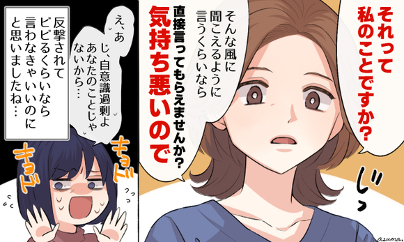 「その程度で傷つくと思うなよ?」陰口を言う人たちを撃退した方法vol4 女子力アップcafegoogirl Gree ニュース