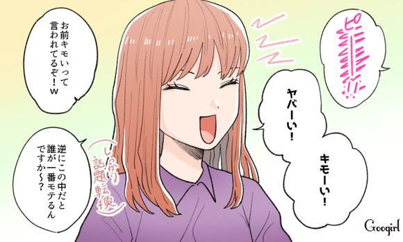 これで切り抜けられる? 女性陣に聞いた「下ネタのかわし方」vol2 女子力アップcafegoogirl Gree ニュース