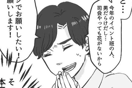 恥ずかしいけど。嫌だけど断れないお願い【絶対に付き合いたい 絶対に付き合わない 8】 マイナビウーマン Gree ニュース